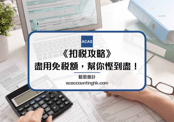 【強積金供款】供款計算、供款年齡、供款日期 Mpf供款