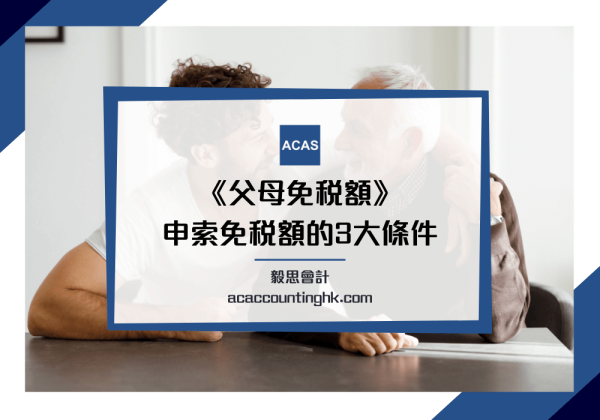 【強積金供款】供款計算、供款年齡、供款日期 Mpf供款