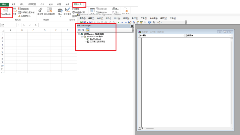 【VBA入門指南】學懂VBA解鎖Excel的無限潛能 | 提升生產力系列