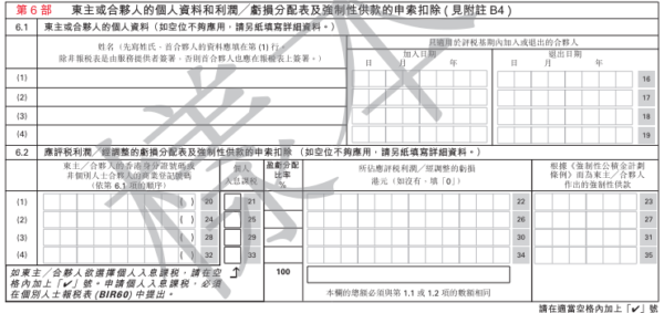 【無限公司報稅教學】教你填寫BIR60/BIR52報稅表(報稅Sample)