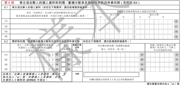 【無限公司報稅教學】教你填寫BIR60/BIR52報稅表(報稅Sample)